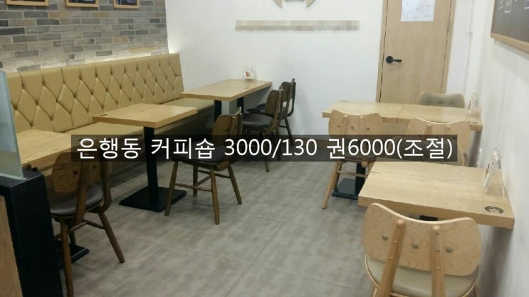 대전 은행동 상가임대 스카이로드 인근 커피숍임대 네이버 블로그