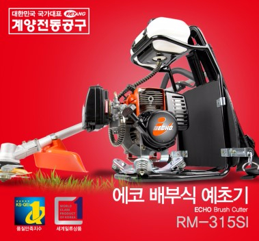 에코 배부식 예초기 RM-315SI : 네이버 블로그