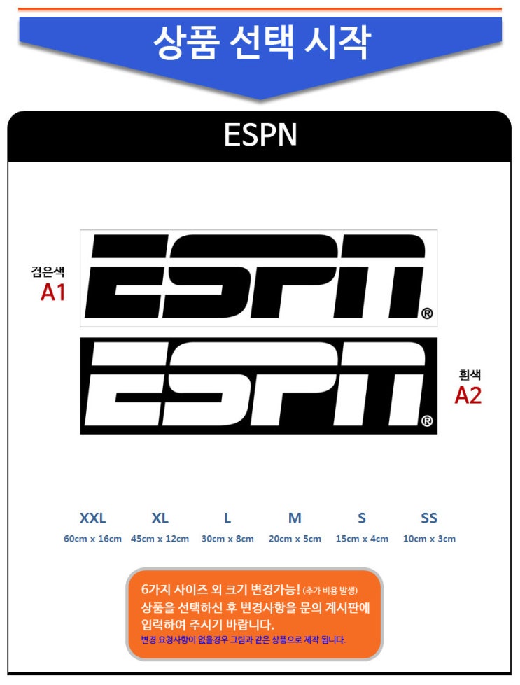 몽키데코 ESPN 데칼 스티커 로고 엠블럼 : 네이버 블로그