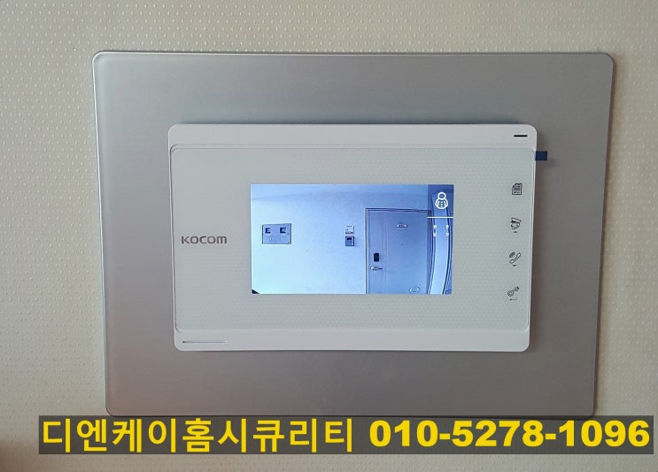 의정부인터폰민락동비디오폰 의정부 호원동 한주 3차 아파트 Kocom 비디오폰 Astro Kvp 70c 시공 사례