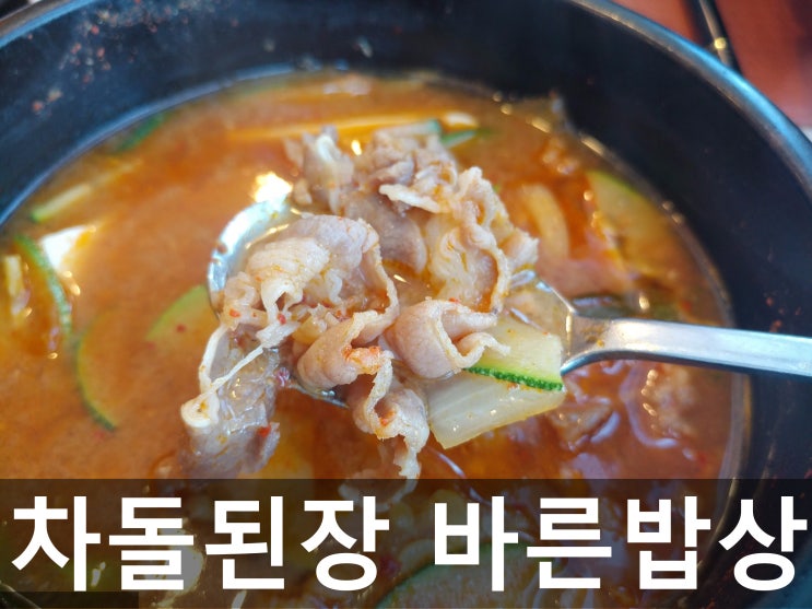 삼송동 맛집 삼송 테크노밸리 바른밥상 맛있는 백반 밥집 네이버 블로그
