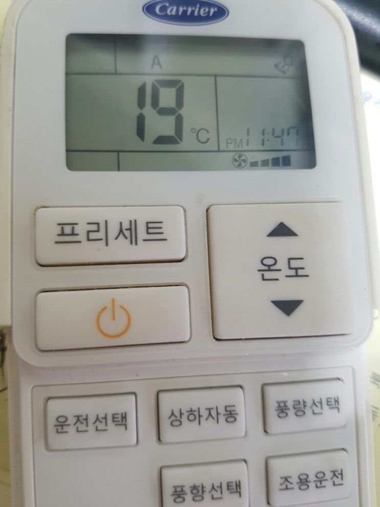캐리어냉난방기 리모컨사용법 네이버 블로그