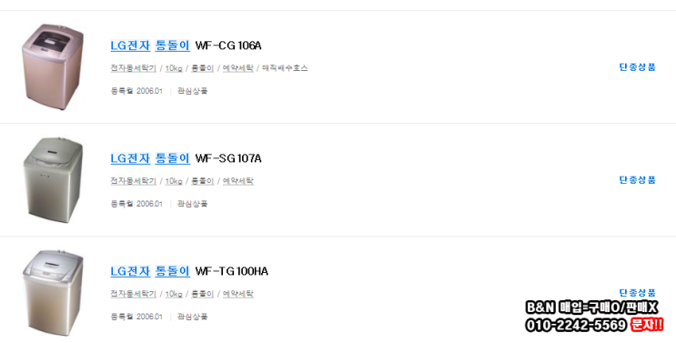 LG전자 통돌이 WF-TS108HAH T1104S WF-CK106A WF-CS100T T1103T WF-TS108HA ...