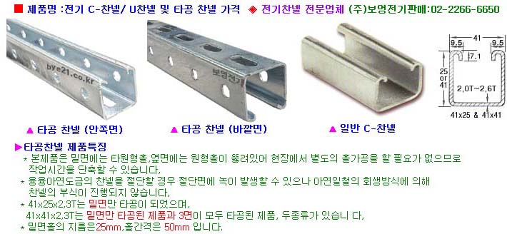 타공찬넬시스템찬넬전기 C 찬넬찬넬캡찬넬앤드캡 단가표 네이버 블로그