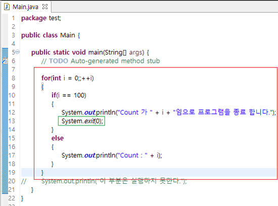 [Java 강의105] System 클래스 사용하기 -6 (exit) : 네이버 블로그