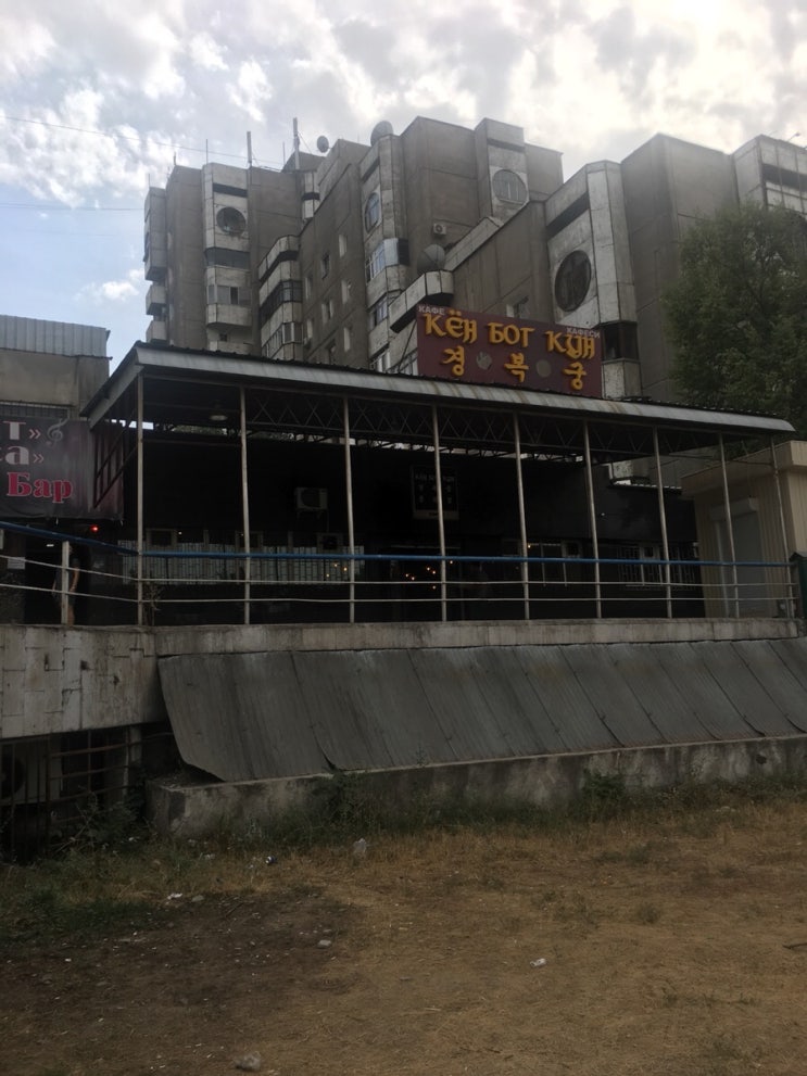 [경복궁]키르키스탄 비쉬켁 한국음식파는곳!!!추천맛집 : 네이버 블로그