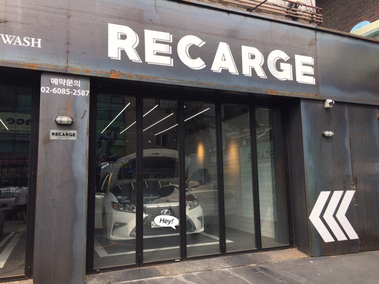 오랜만에 주말 손세차 강남 송파 잠실 세차장 프리미엄 디테일링 세차 전문 리카지 네이버 블로그