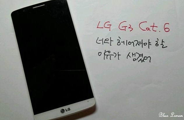 (LG G3 Cat. 6...너와 헤어져야 할 이유가 생겼어) : 네이버 블로그