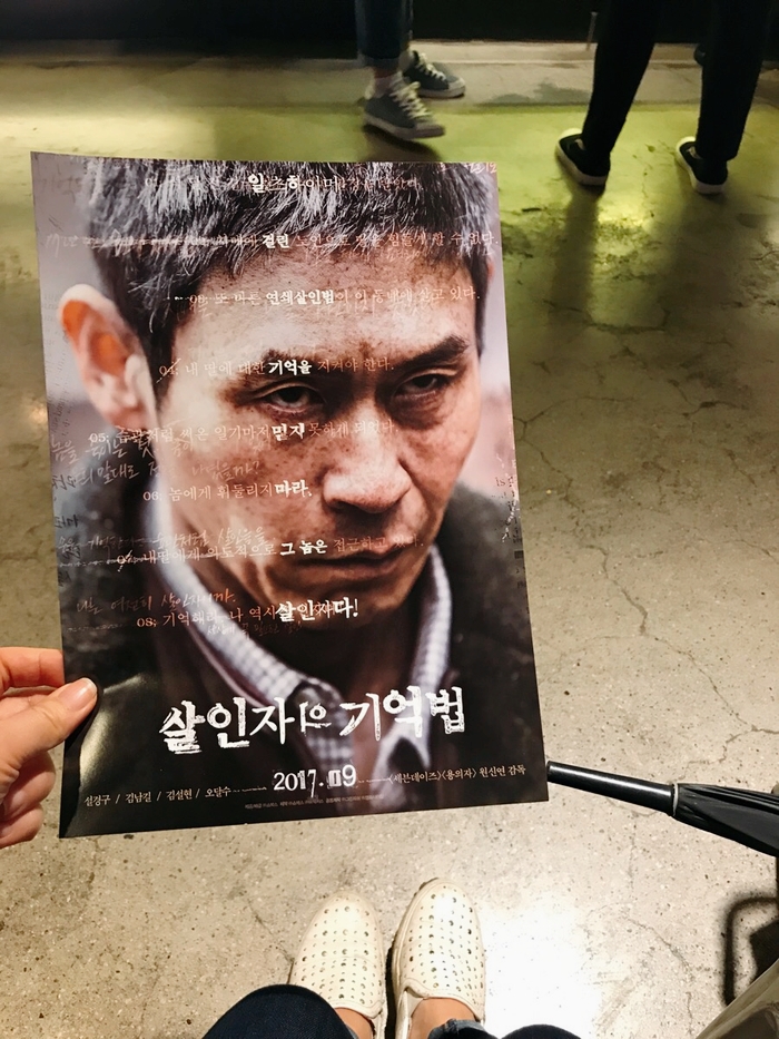 김영하작가의 동명 원작소설영화 살인자의 기억법 설경구 김남길 설현 오달수주연 원신연감독 네이버 블로그