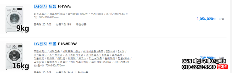 LG전자 트롬 RH9WE F16WDBW F9WKBC RH9WF F17WDSW FR9WK F16VDW FH21VBAW F9WKA RH8SD F35WC RN10WC F17VD ...