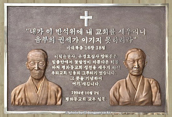 교회머릿돌 머릿돌 봉헌기념동판 헌당머릿돌 교회간판 교회현판 교회종 제작 및 설치 네이버 블로그