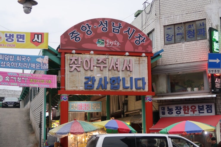 강릉여행 강릉중앙시장 먹방 아이스크림 호떡수제어묵고로케배니닭강정궁중왕떡갈비 네이버 블로그