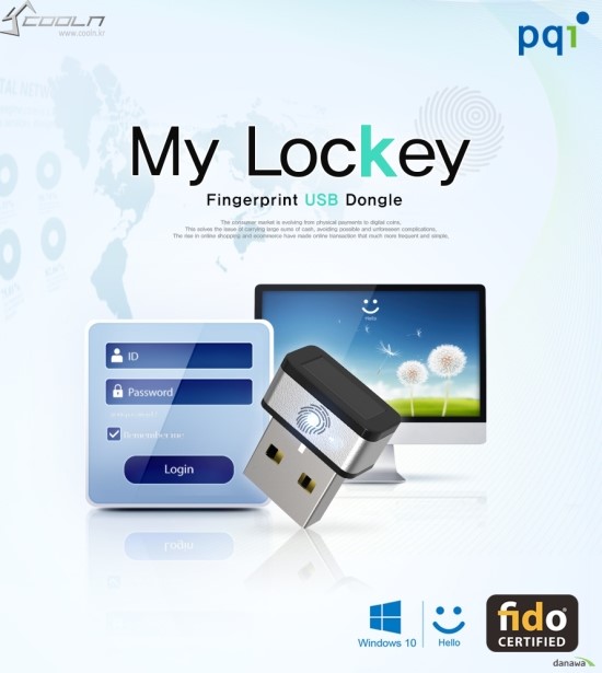 지문 보안 솔루션 PQI My LocKey : 네이버 블로그