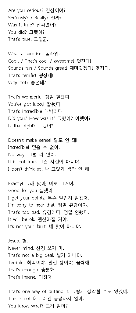 영어 리액션 정리 일산영어회화 일산토익 일산일본어회화 일산중국어회화 기초영어 토플 네이버 블로그