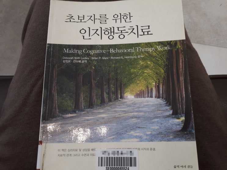 Deborah Roth Ledley 외 : 네이버 블로그