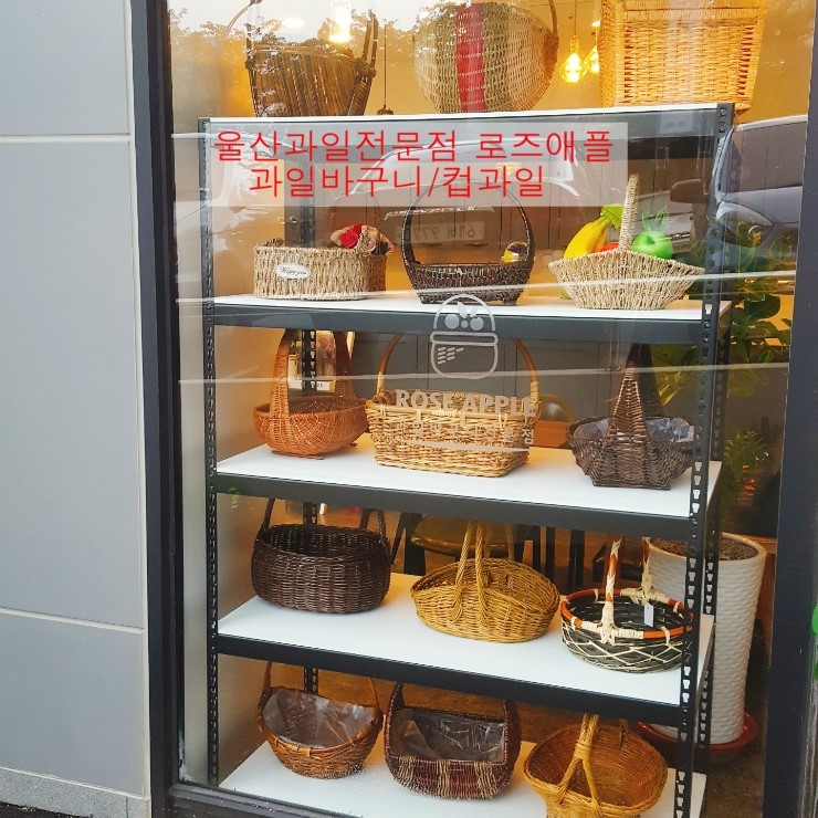 로즈애플울산북구점울산북구꽃집 울산과일바구니 울산로즈애플 울산컵과일 울산하객도시락 울산맛집 울산이바지음식 네이버 블로그
