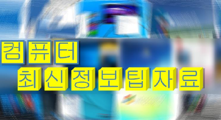 넷 프레임워크 Net Framework초기화오류 윈도우710버젼 유틸자료 네이버 블로그