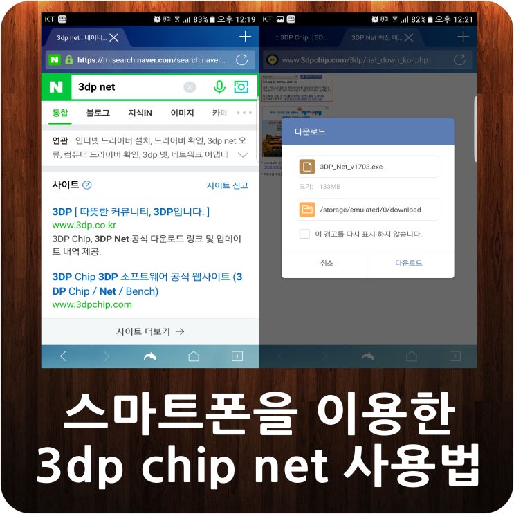 컴퓨터 드라이버 다운로드 설치 3dp chip net 사용법 : 네이버 블로그
