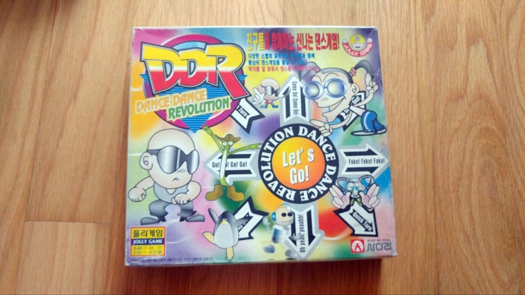 [추억의 보드게임] DDR 게임 : 네이버 블로그
