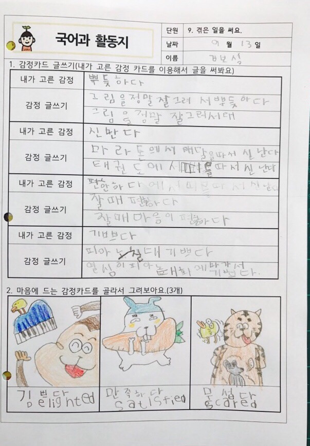 Top 21 감정 카드 Hwp Quick Answer