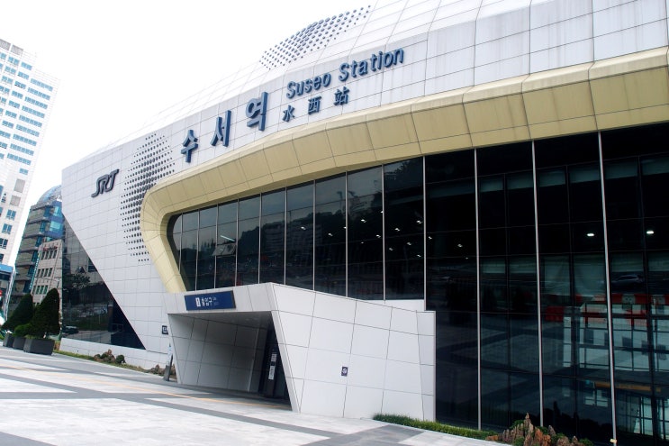 #마산여행 #수서SRT역 풍경 #수서SRT역 #수서SRT역에서 동대구까지 다시 KTX로 마산역까지~~~ : 네이버 블로그