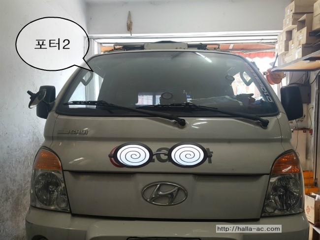 카에어컨 수리 포터2 차량에어컨 냉매누수로 인한 소리 및 찬바람이 나오지않아 콘덴서 교체 자동차에어컨 전문 수리점 후기