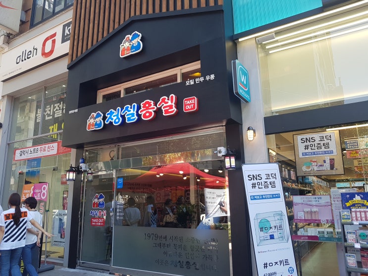 구월동 청실홍실 구월동 로데오거리 모밀맛집 입성 네이버 블로그