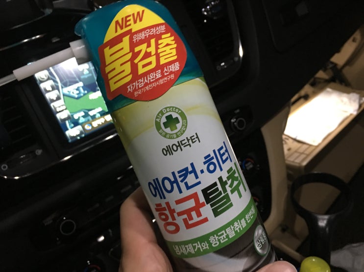 올뉴카니발 에어컨 필터교환 카렉스 에어닥터 에어컨 항균스프레이 시공 ~ 네이버 블로그