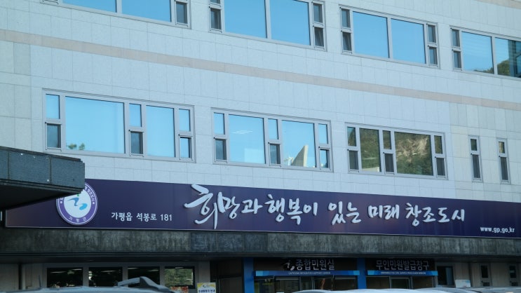가평군 희복마을,공동체 마을 만들기 2018년도 사업 추진계획 회의 개최 : 네이버 블로그
