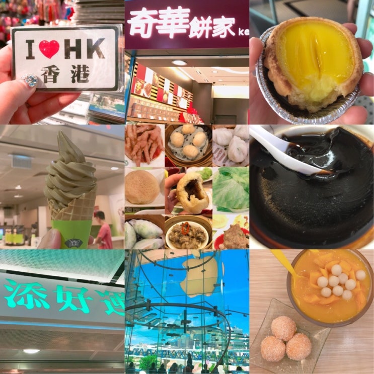 홍콩 자유여행2탄세상에서 가장 싼 미슐랭 레스토랑 팀호완미드레벨에스컬레이터허유산 망고타이청 에그타르트 Ifc몰소호