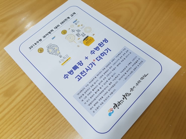 2018학년도 수능 국어영역 대비 Ebs연계 고전시가 작품 정리 장유율하국어수학학원영광의아침 네이버 블로그
