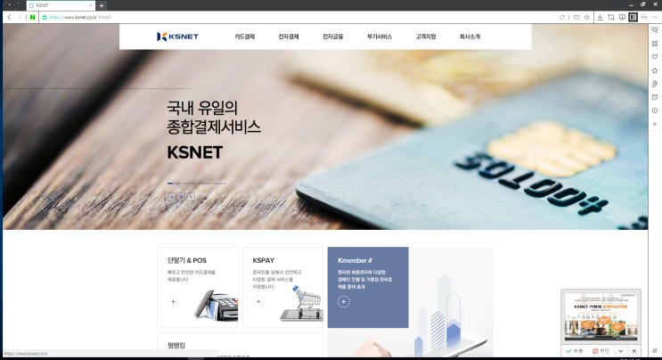 KSNET PG사 전자결제 카드 결제 시스템 : 네이버 블로그