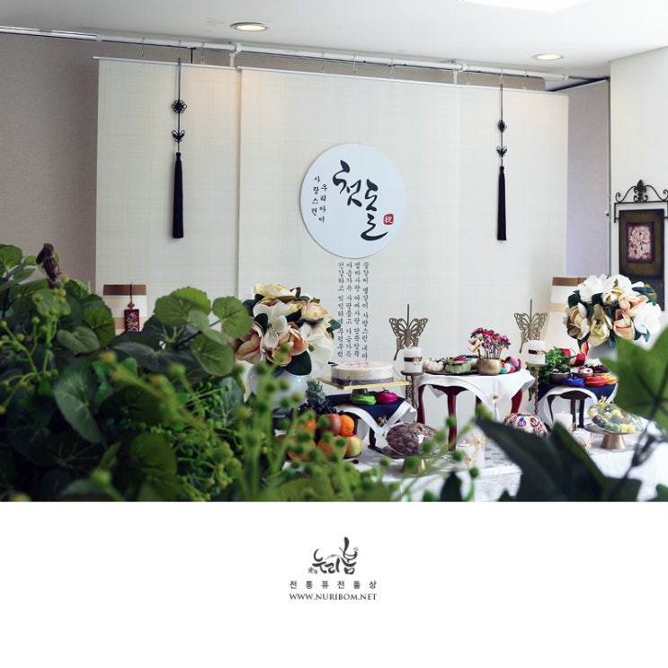 전통돌상 청계산 백운호수 뜰안채2 한정식 돌잔치 홍아정 공주님 네이버 블로그