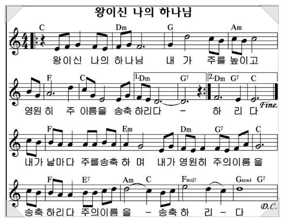 왕이신 나의 하나님!! 시편 145편. : 네이버 블로그