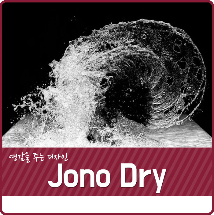 이걸 연필로 그리다니!섬세함 끝판왕 조노드라이(Jono Dry) : 네이버 블로그