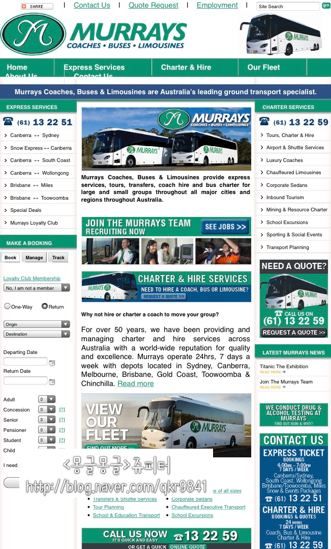 [Murray Bus] from Sydney to Canberra. 시드니에서 캔버라로 : 네이버 블로그