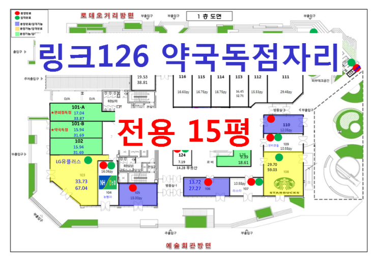 인천약국병원분양임대 구월동링크126약국병원분양임대 네이버 블로그
