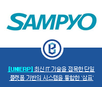 [UNIERP] 전사 업무혁신을 위한 기반이 되는 시스템을 확보 한 '삼표' : 네이버 블로그