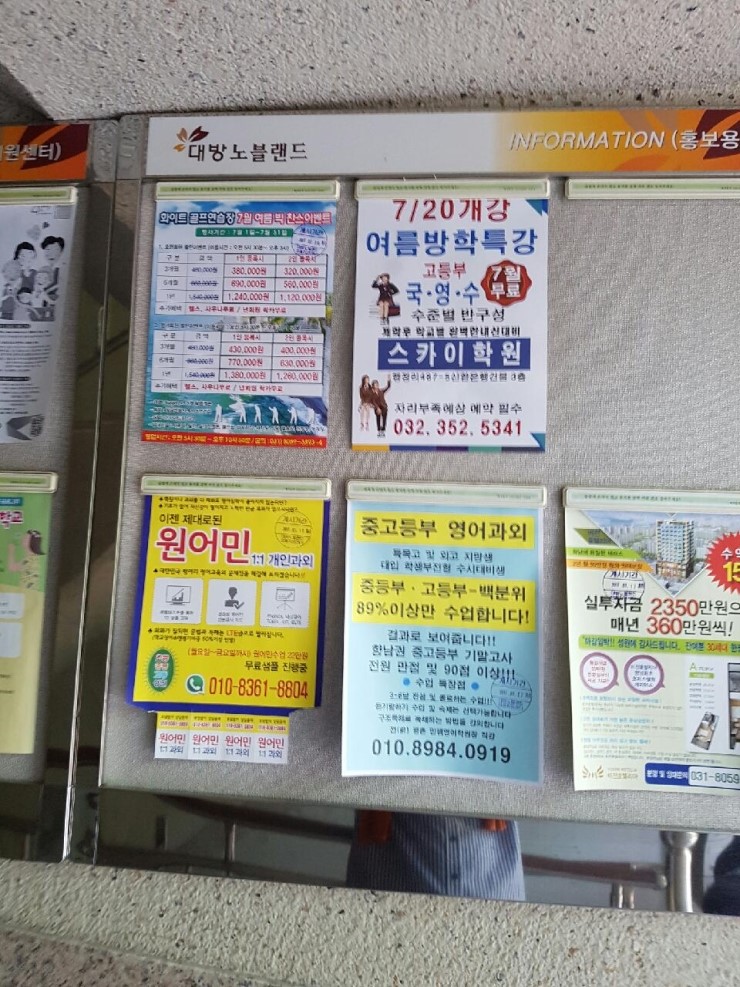 성동구 성수동 전단지 제작및배포 업체 현수막 제작 설치 업체 자양동 성수동 황학동 구의동 군자동 중곡동 장안동 답십리동 마장동
