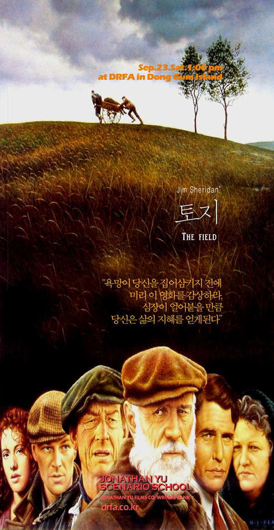 토지,The field,1990 : 네이버 블로그