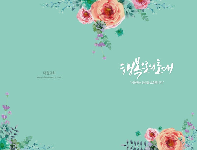 새생명전도축제 새생명축제 행복으로의 초대 홍보용 포스터 디자인 And 초청장 디자인 And 핀버튼 디자인 캘리그라피 인쇄