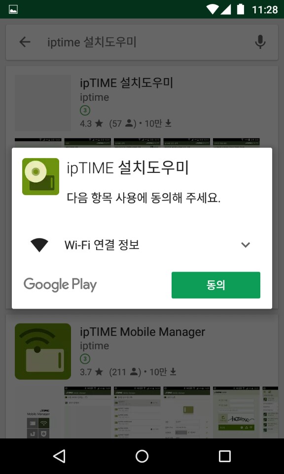 유무선공유기 ipTIME A604M 스마트폰으로 설치하기 : 네이버 블로그