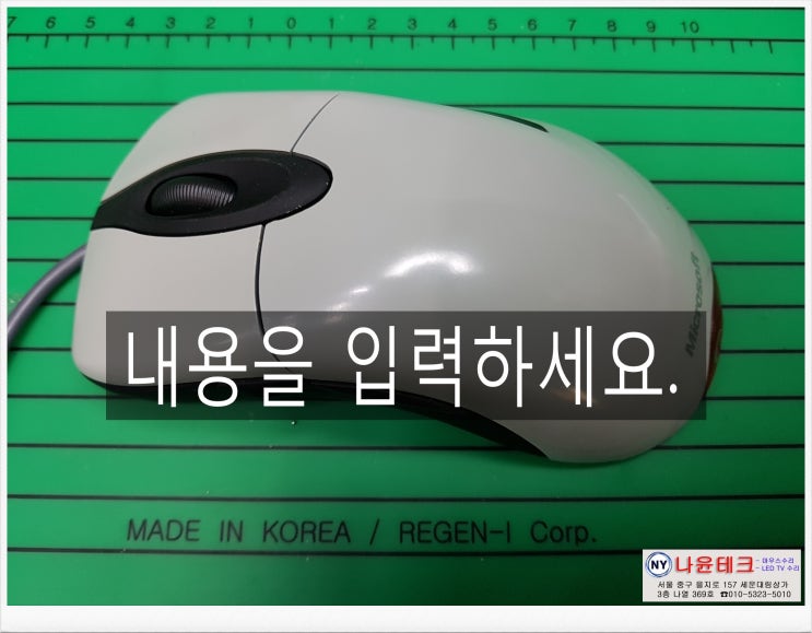 중국에서 직구로 구매하신 마이크로소프트익스30마우스의 클릭 불량 수리 입니다마소익스30 익스인옵 로지텍마우스 레이저마우스