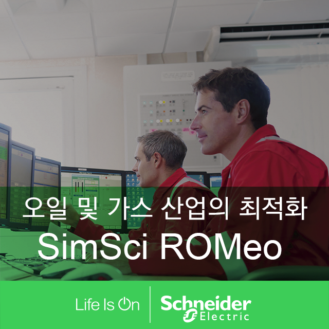 오일 및 가스 산업의 최적화, SimSci ROMeo Process Optimization : 네이버 블로그