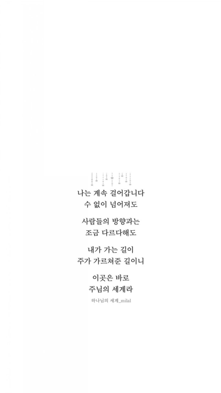 하나님의 세계 홍이삭 찬양배경화면 배경나눔 Milal 네이버 블로그