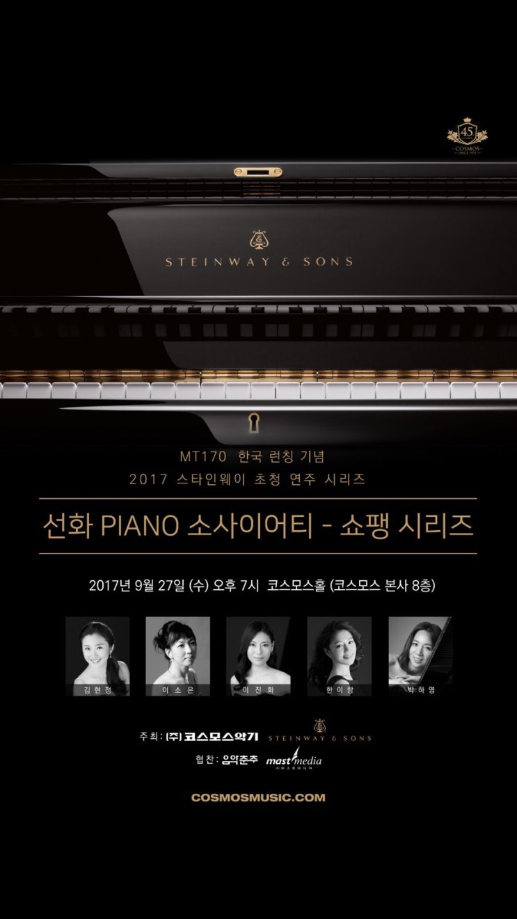 선화 피아노 소사이어티 쇼팽시리즈 김현정피아니스트 글로리아 쇼팽 발라드 12번 연주 서초 코스모스홀 전석 초대 네이버 블로그