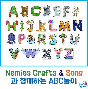 바다나무 Nemies Crafts와 Song으로 알파벳놀이 : 네이버 블로그