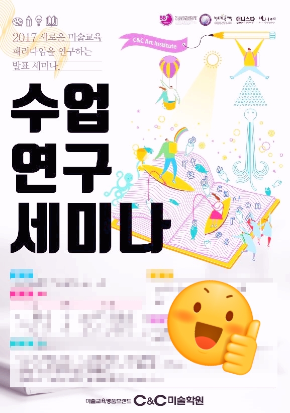 화정미술학원 화정초등미술학원 화정아동미술 바나나엔씨 초등수업연구모임 네이버 블로그