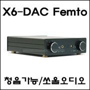 최근 국내에서 가장 핫한 DAC 인 [JAVS] X6-DAC Femto 가 입고 되었습니다. : 네이버 블로그