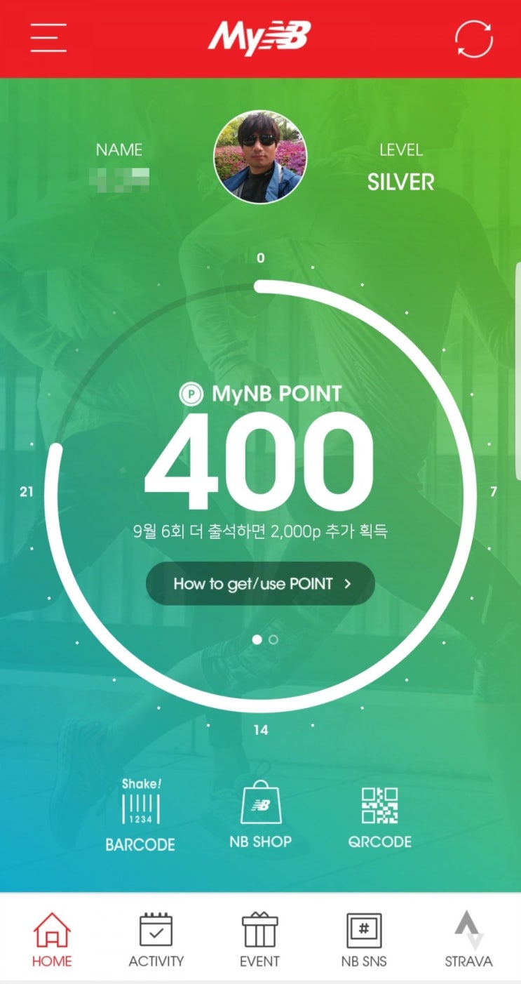 뉴발란스 MyNB - 돈 벌기 정말 쉬워요. : 네이버 블로그